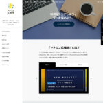 TCDのWordPressテーマSHIPSの口コミ・評判と事例を紹介！